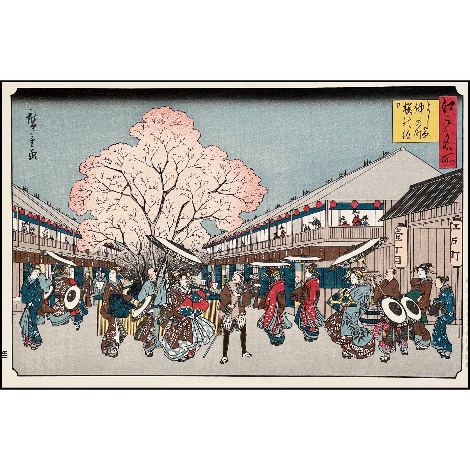 HIROSHIGE - VIEW OF SPRING AT NAKANOCHO, SHIN-YOSHIWARA - 1960